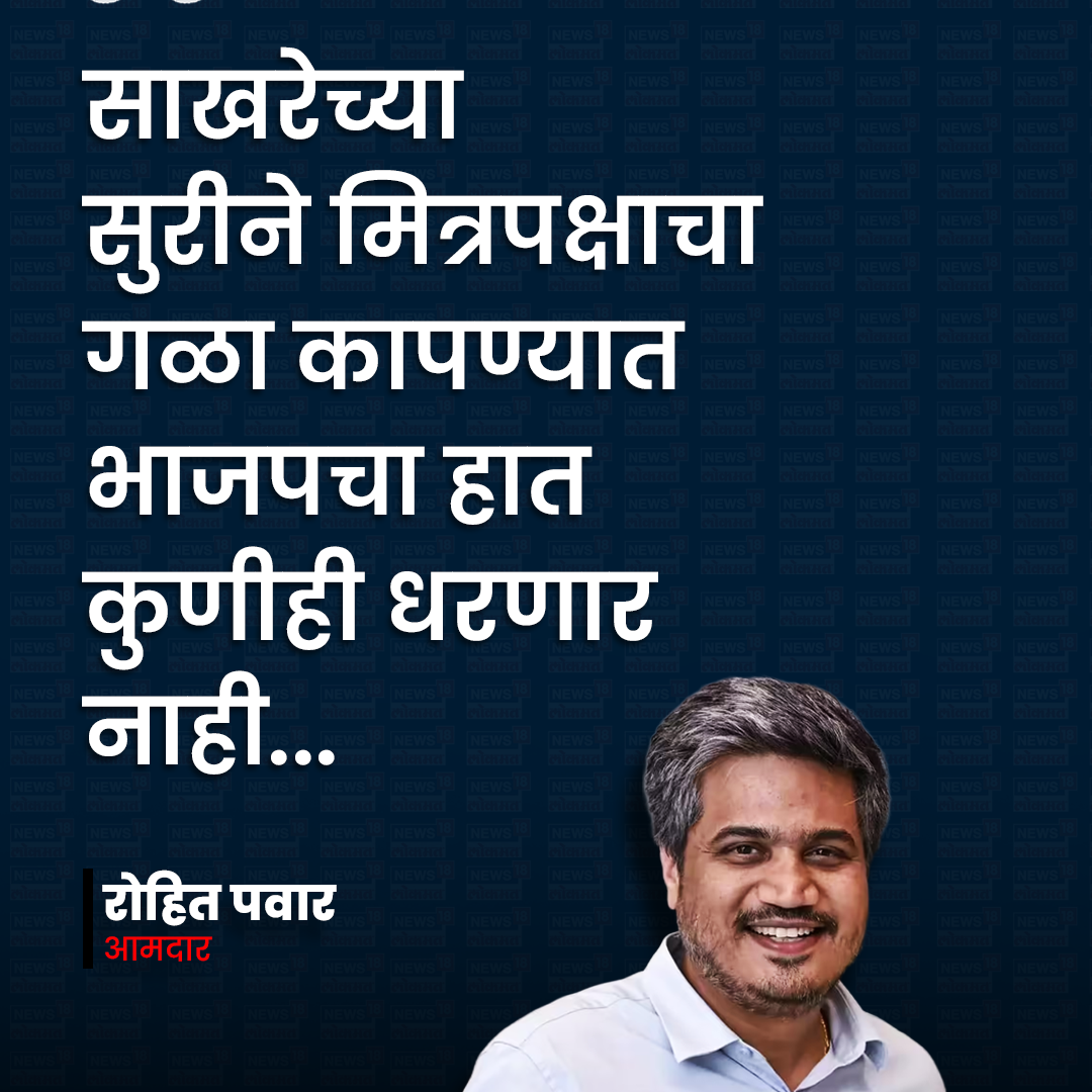 Post from News18 Marathi