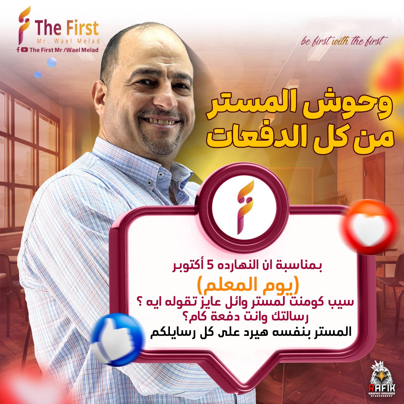 Post from Mr. Wael Melad - The First