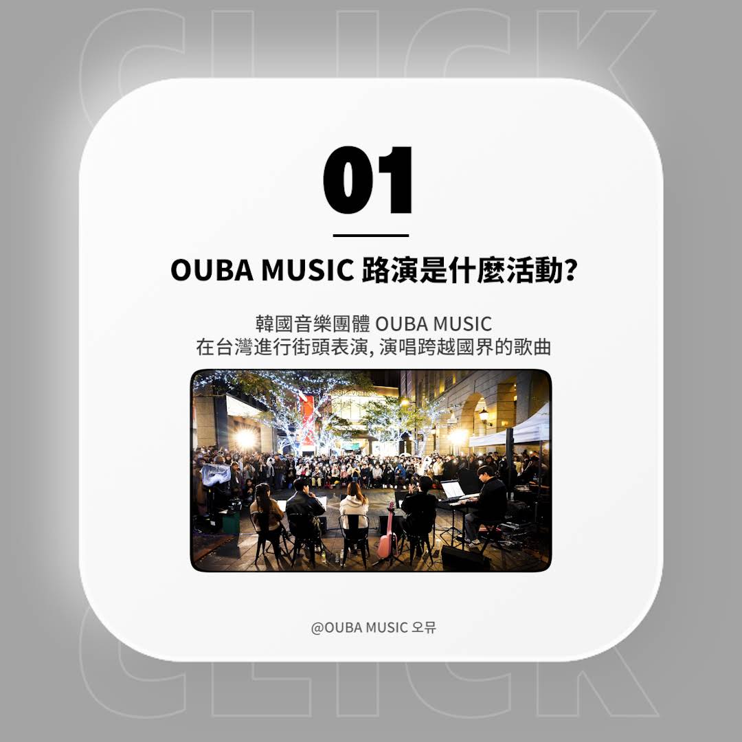 Post from OUBA MUSIC 오뮤