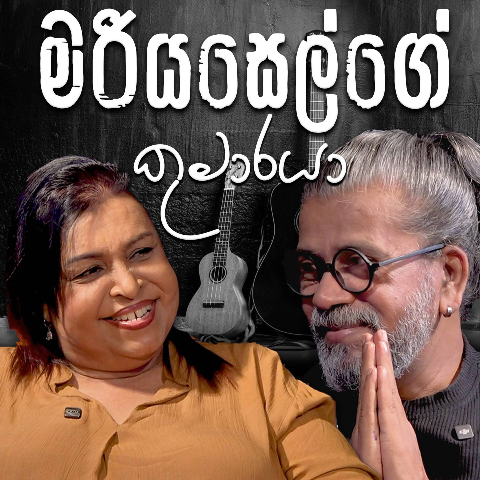 Post from Upul Shantha Sannasgala