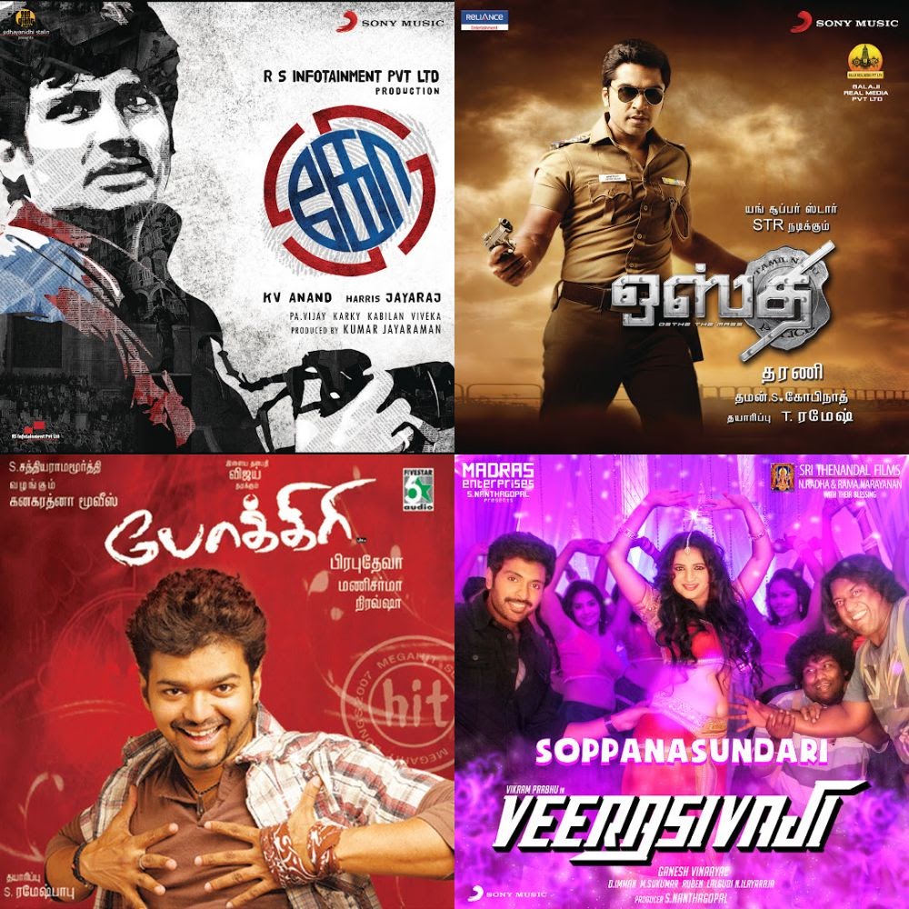 Tamil item songs