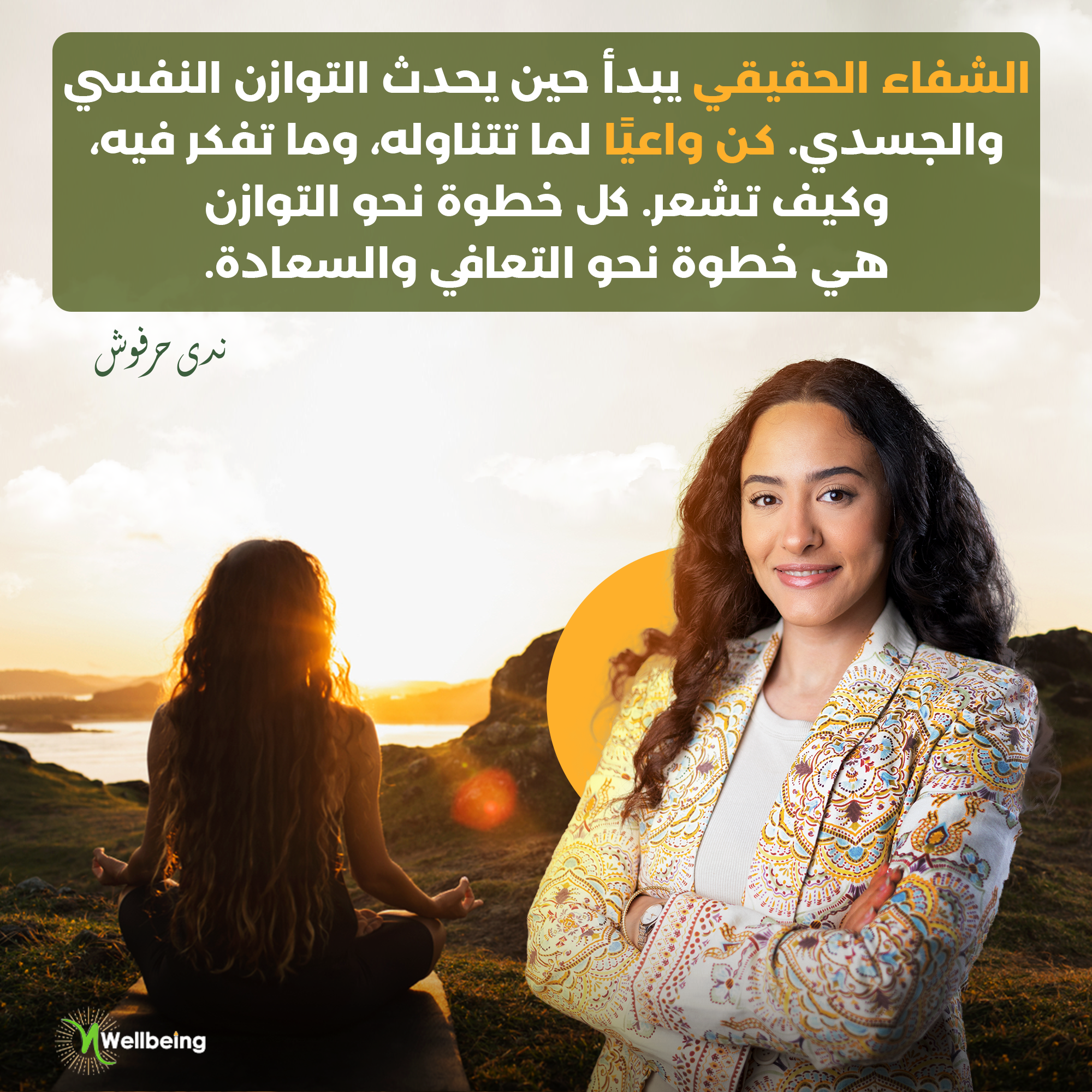 Post from Nada Harfoush | Wellbeing