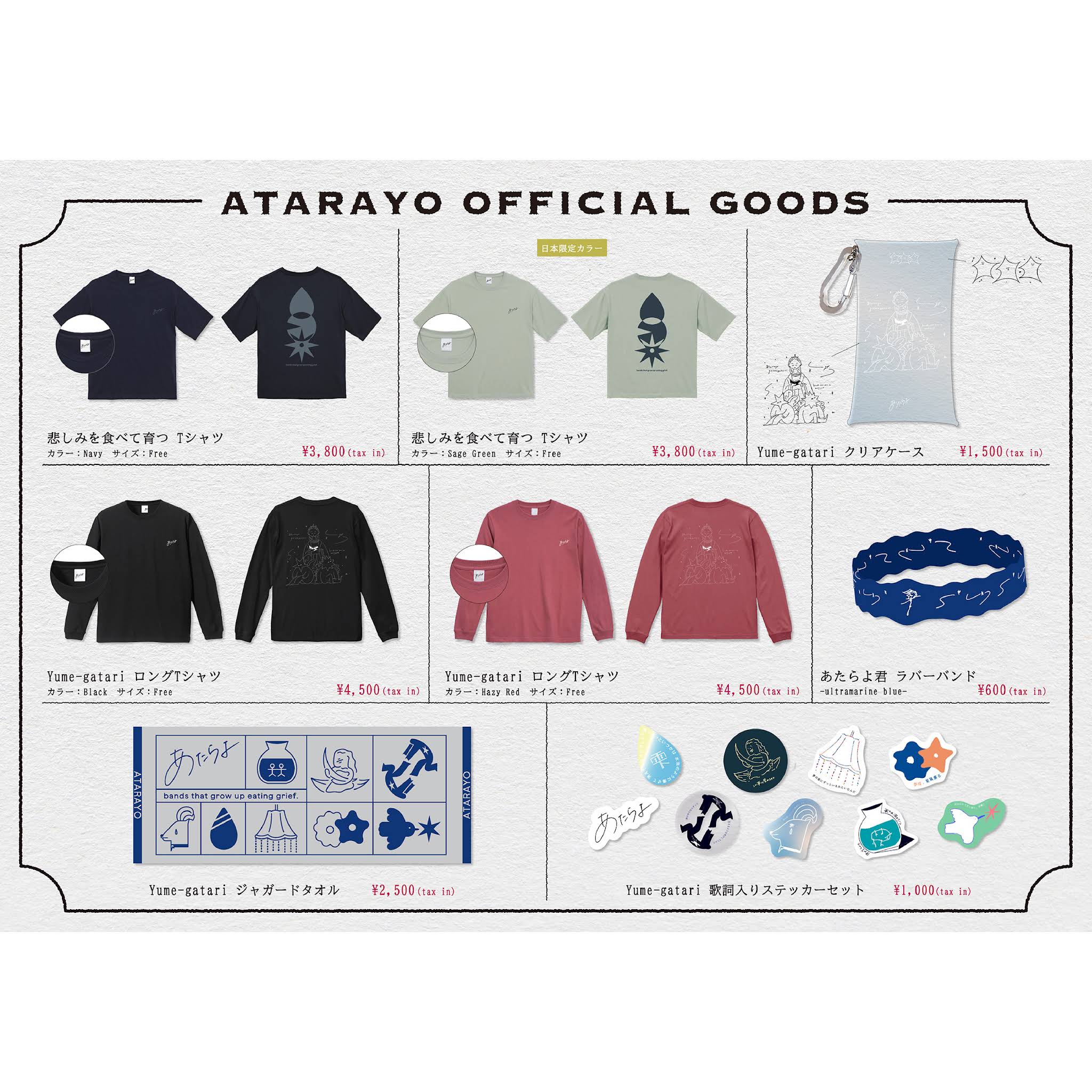 Post from あたらよ - Atarayo