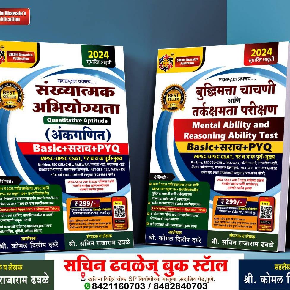 Post from Sachin Dhawale's Maths and Reasoning Academy