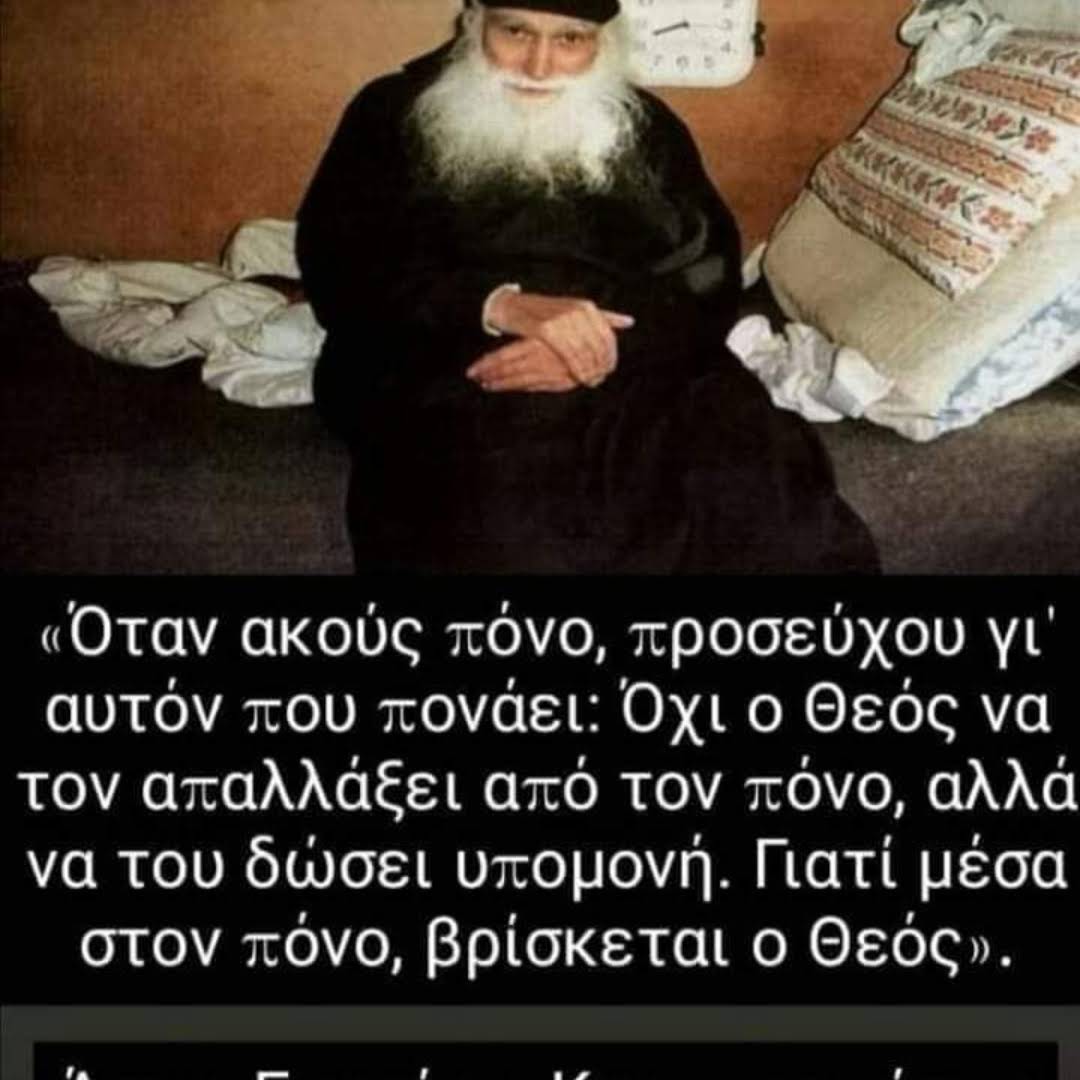 Post from Φως Χριστου να διωξει το ανθρωποκτονο σκοταδι