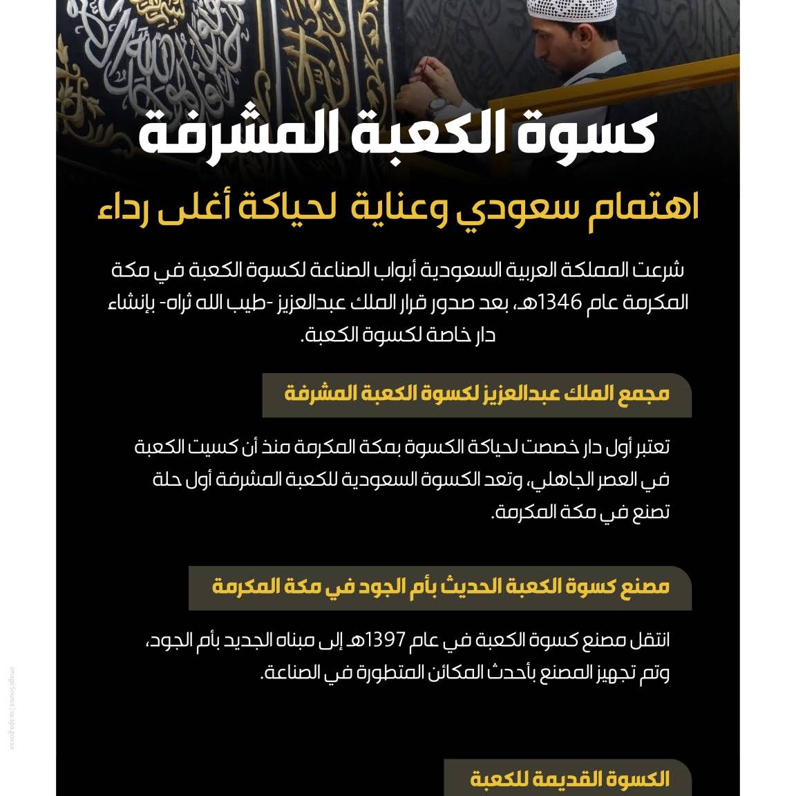 Post from The official channel of KSA Qur’an TV