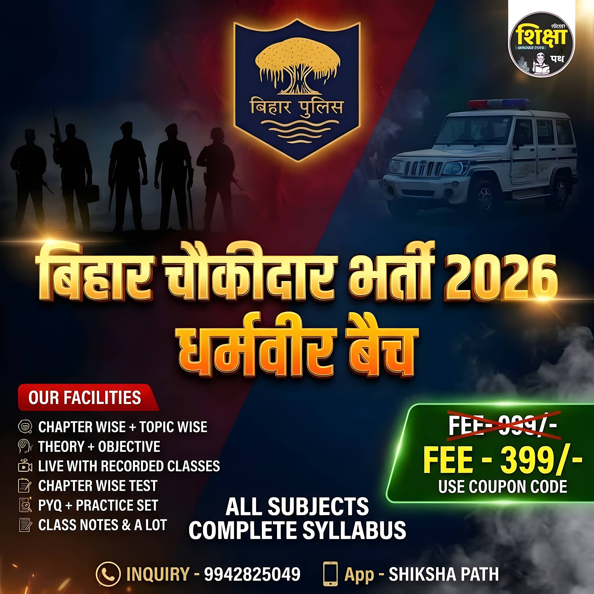 Post from Shiksha Path