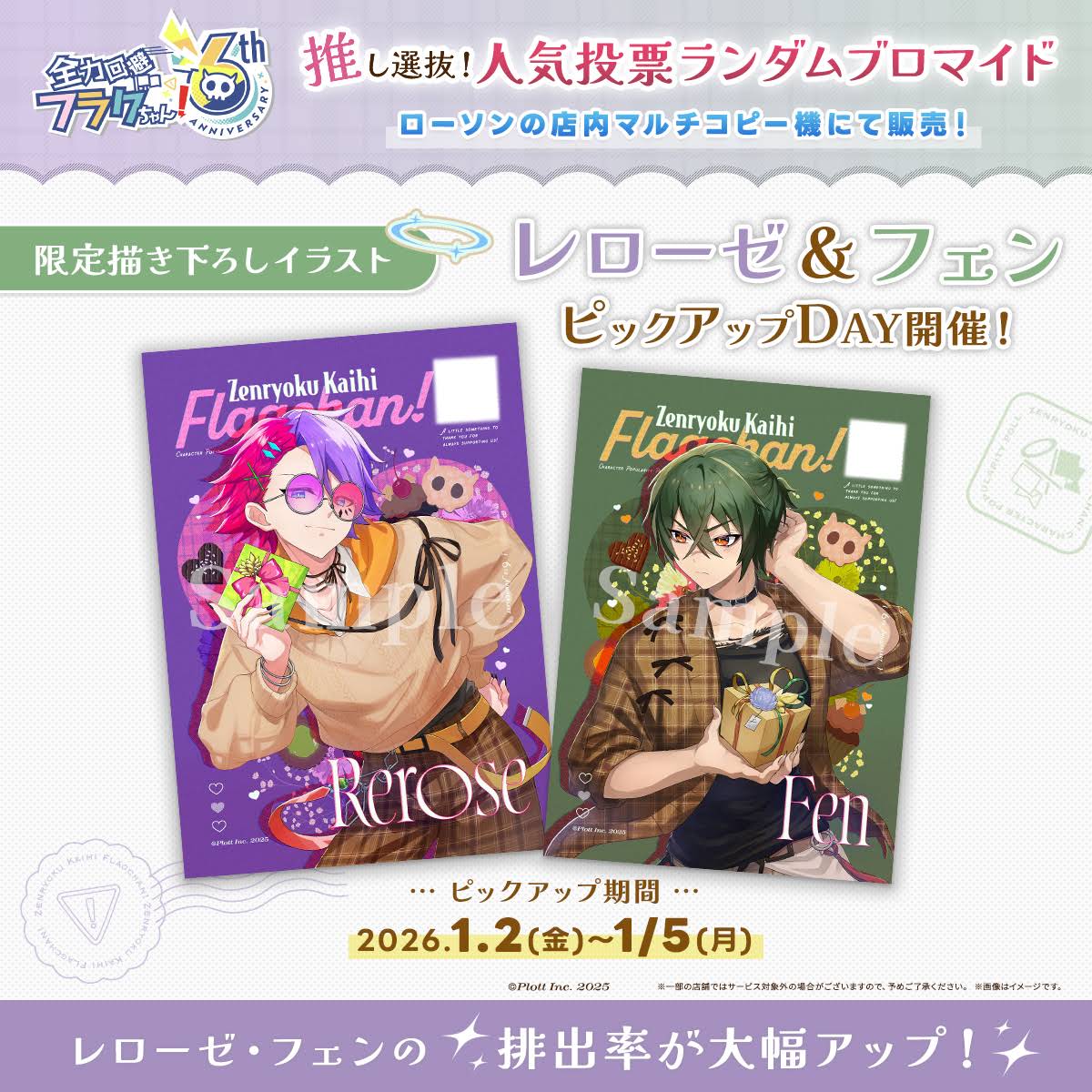 Post from 全力回避フラグちゃん! / Flag Chan!