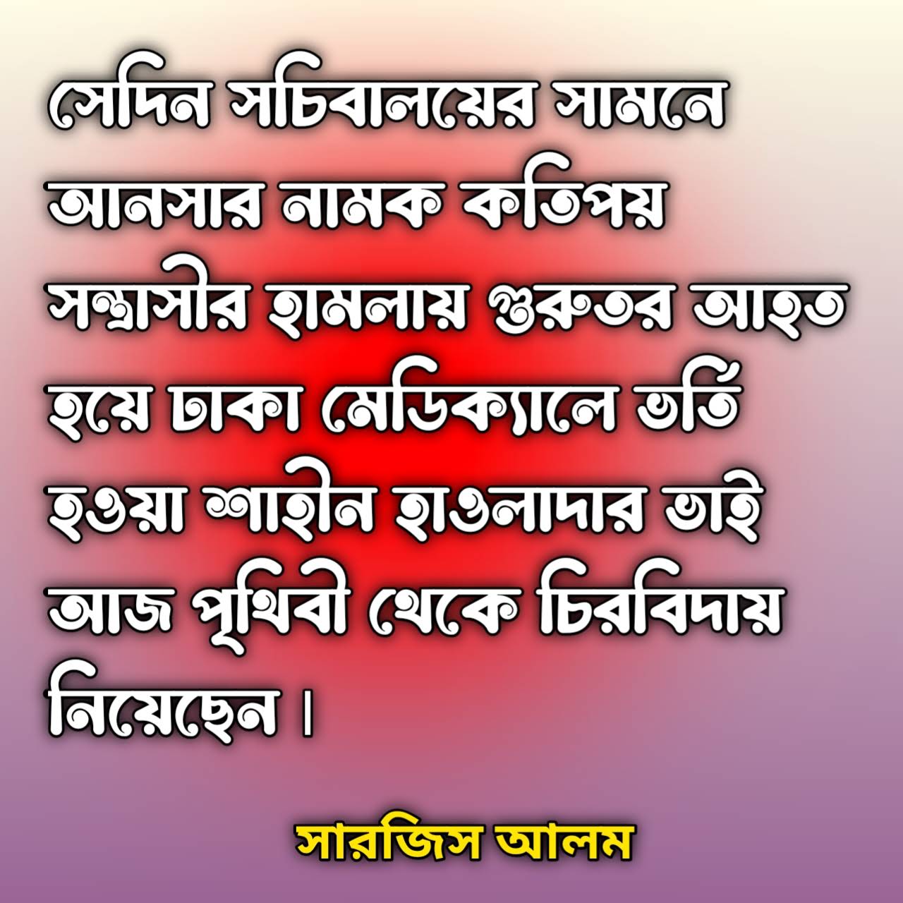Post from প্রতিবাদী টিভি (Protibadi Tv)