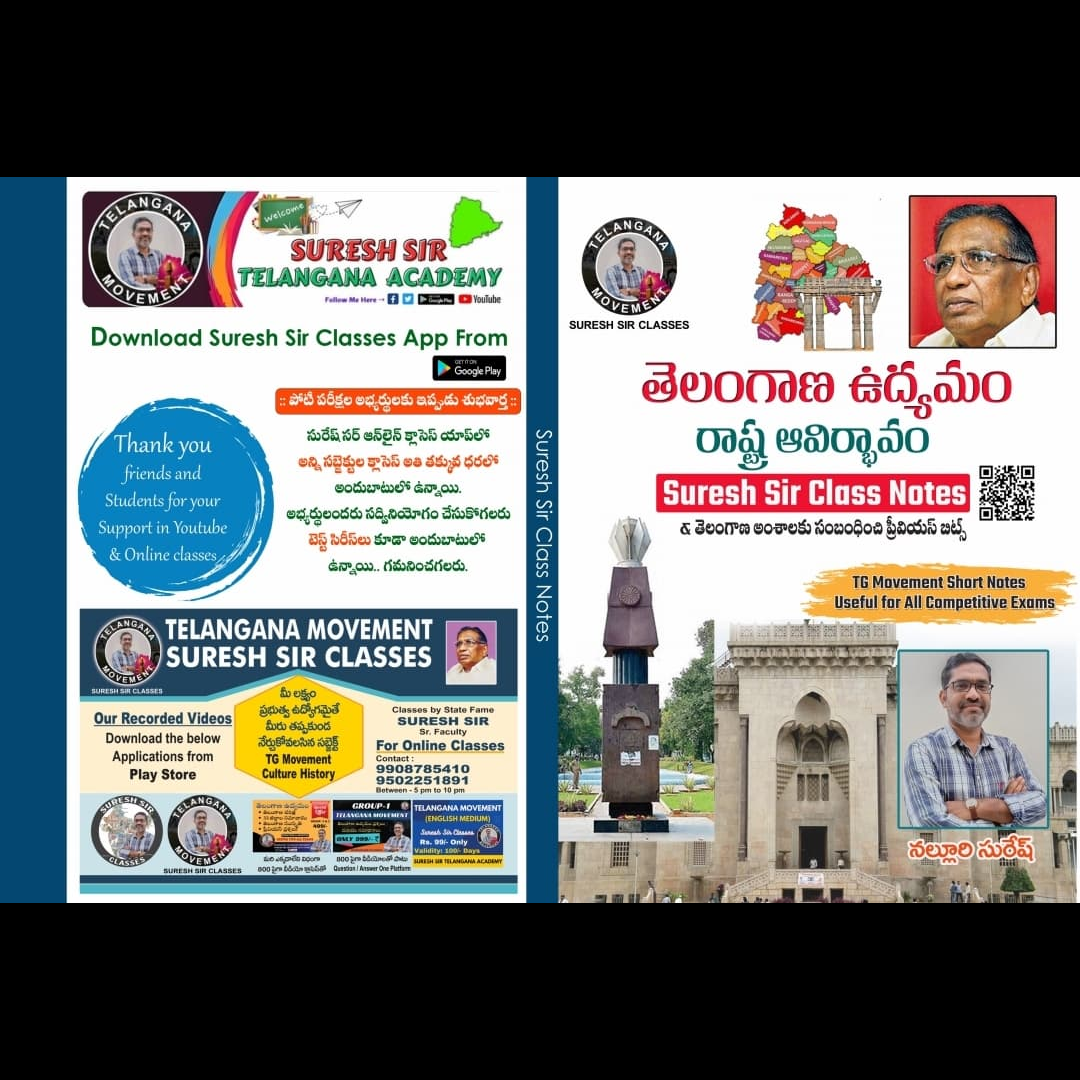 Post from SURESH SIR CLASSES