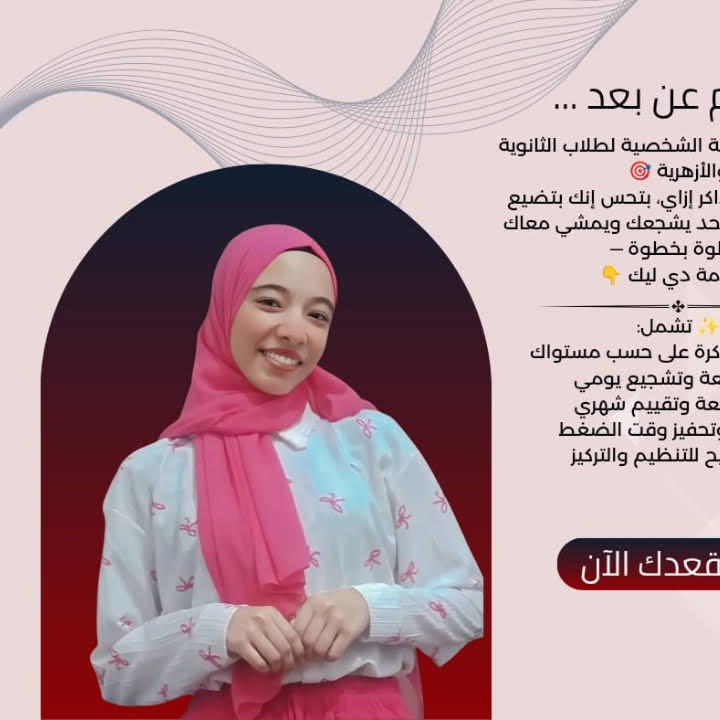 Post from NOUR MOUSTAFA HASHEM