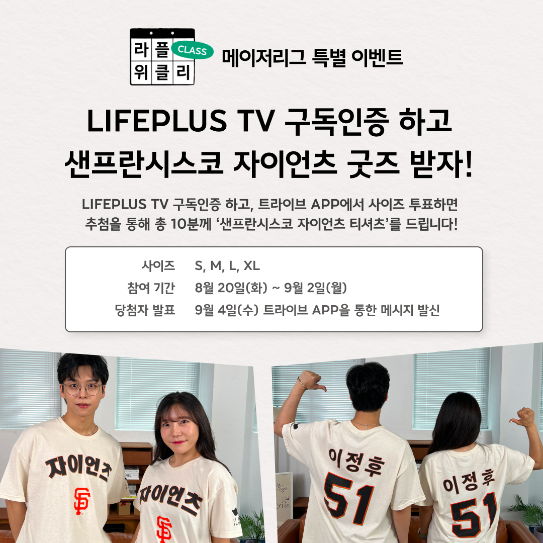 Post from LIFEPLUS TV