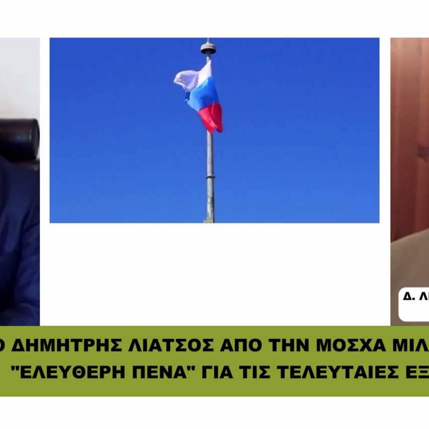 Post from ΕΛΕΥΘΕΡΗ ΠΕΝΑ