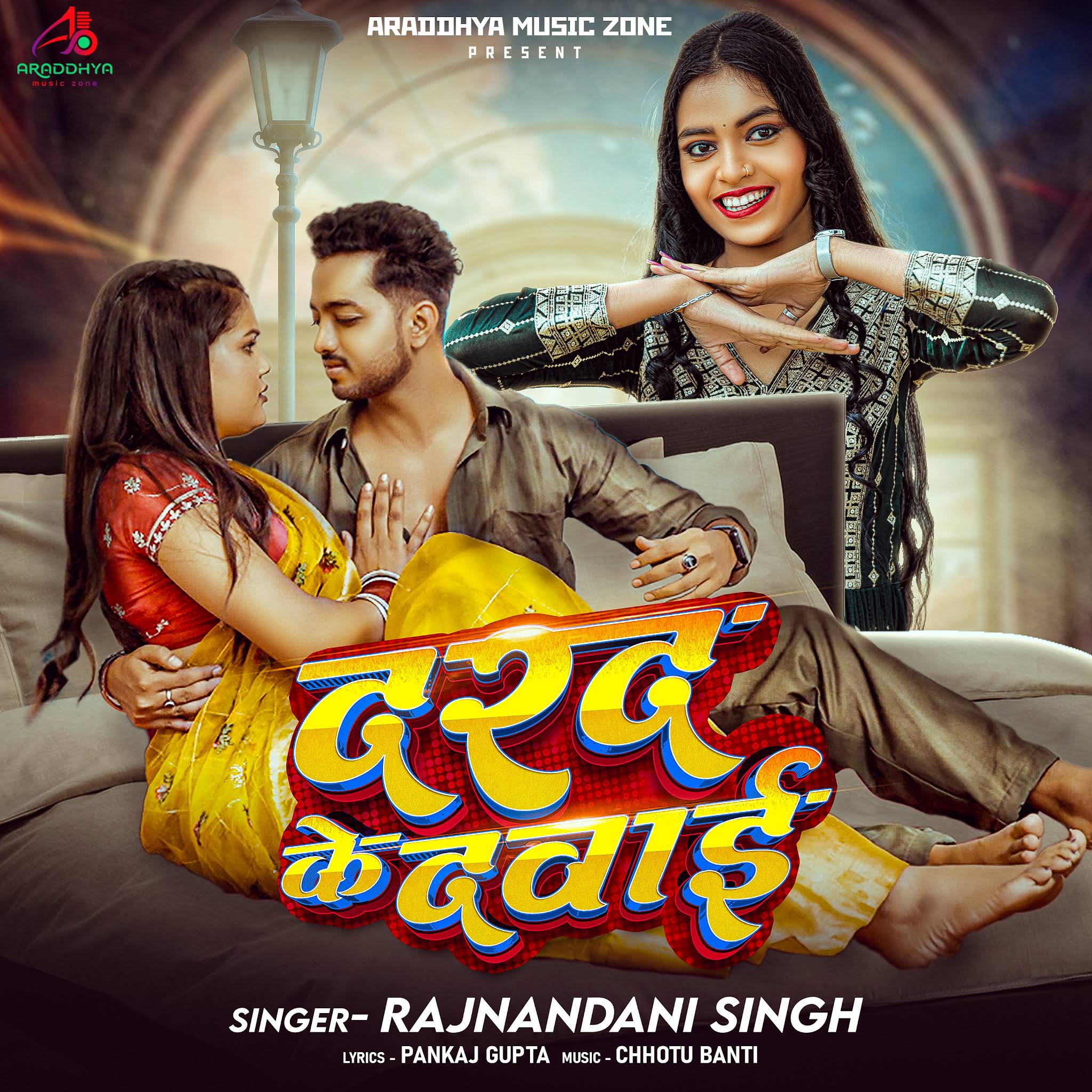 Post from Dhani Music Bhojpuri