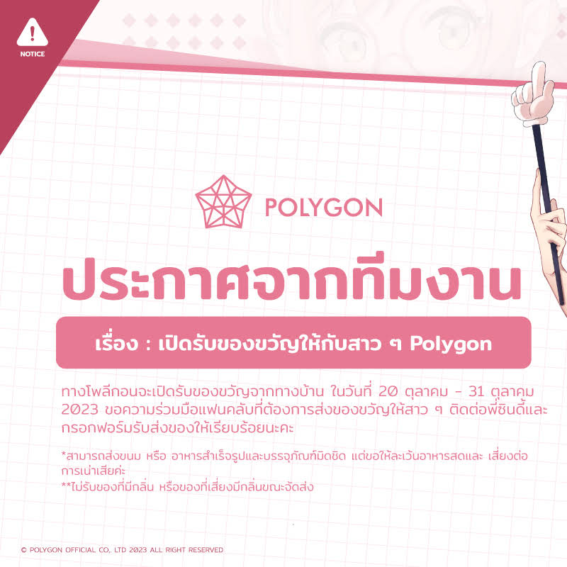 Post from Polygon Official