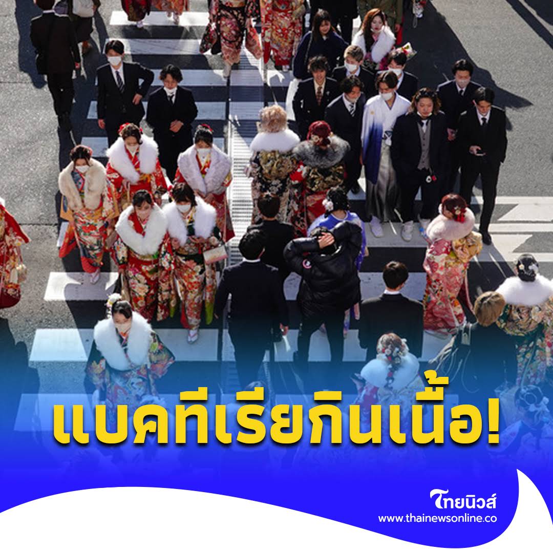 Post from ThaiNews – ไทยนิวส์