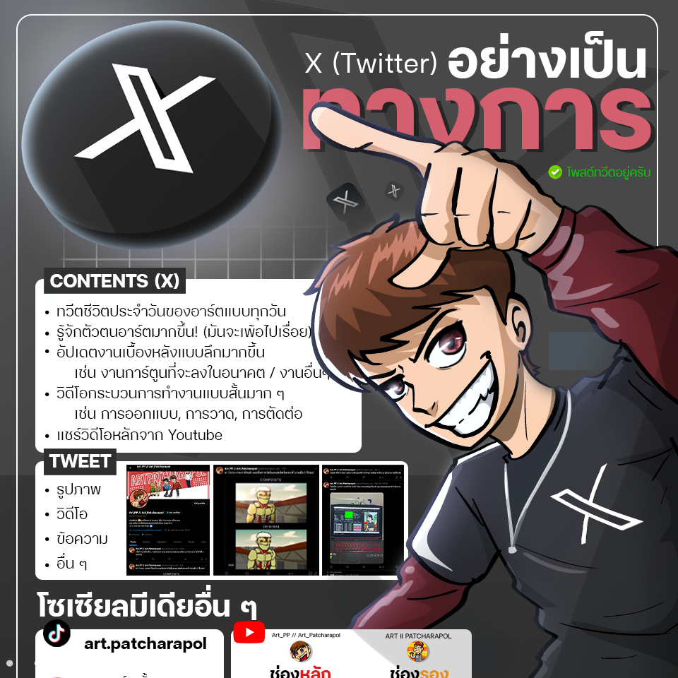 Post from Art_PP // Art_Patcharapol