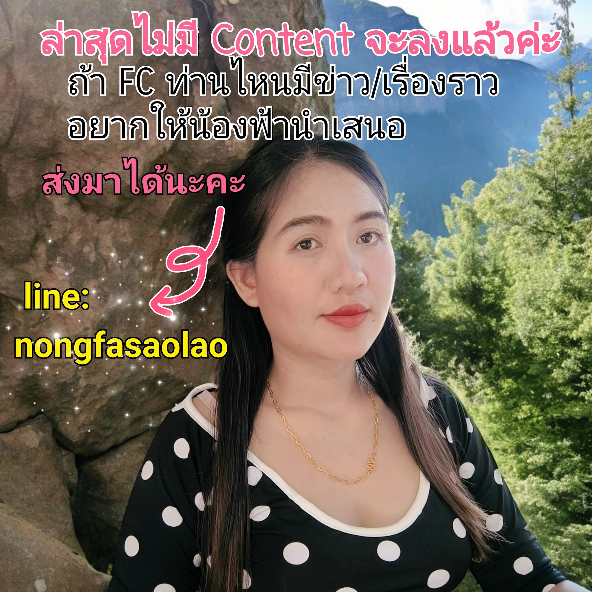 Post from น้องฟ้า สาวลาวในต่างแดน