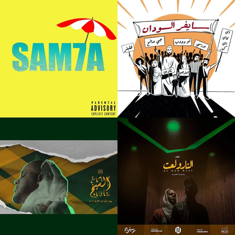 Sudanese rap🇸🇩