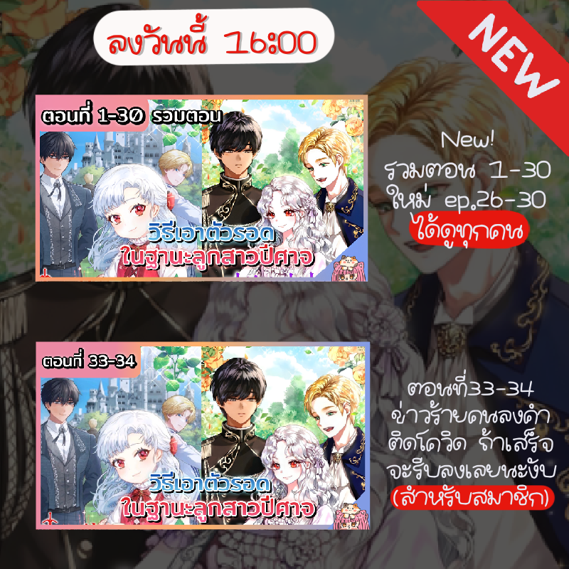 Post from Patty Manga