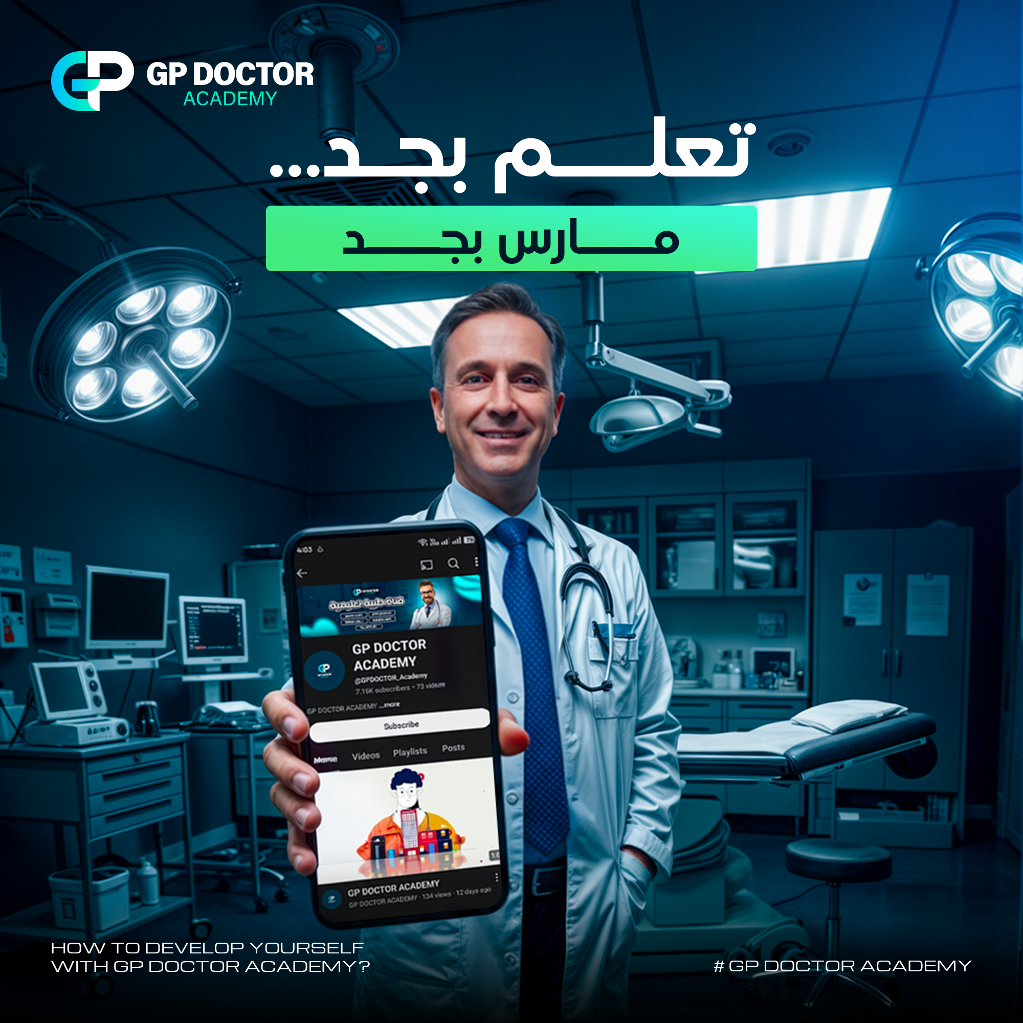Post from GP DOCTOR ACADEMY