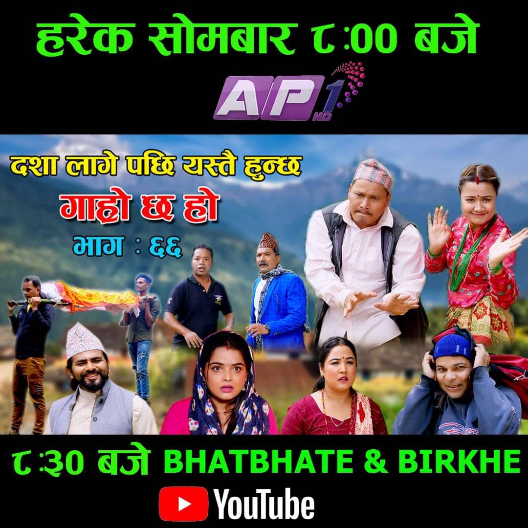 Post from Bhatbhate Maila