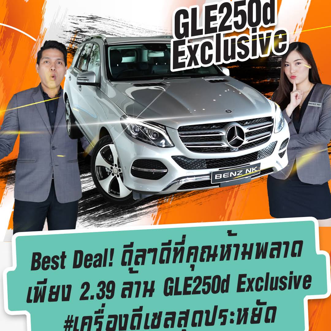 Post from BENZ NK CHANNEL ศูนย์รวมเบนซ์มือสองอันดับ 1 ของไทย
