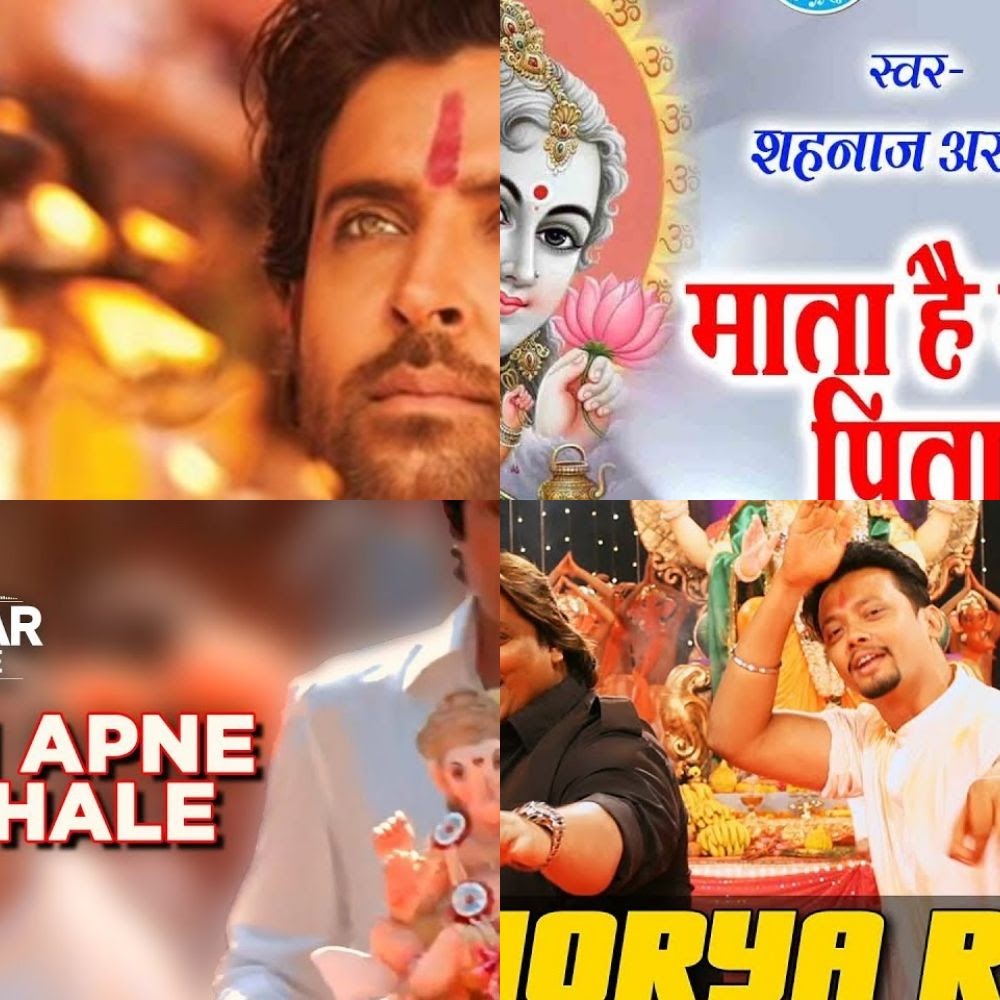 Ganesh bhagwaan ke gaane