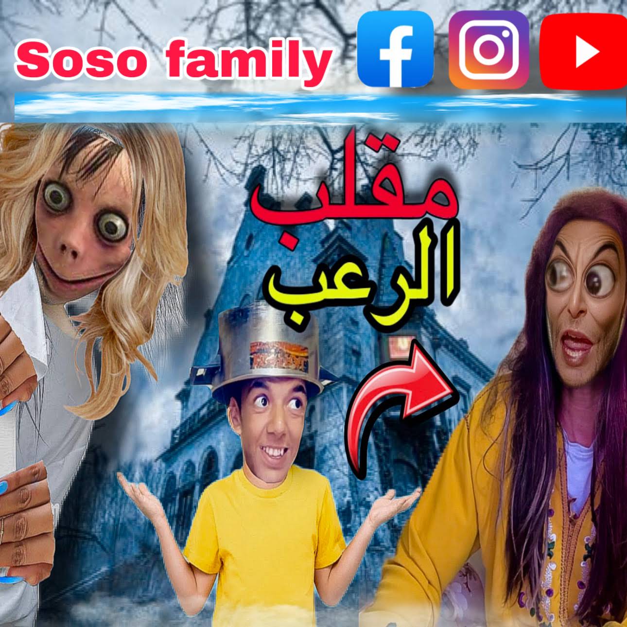 Post from Soso family