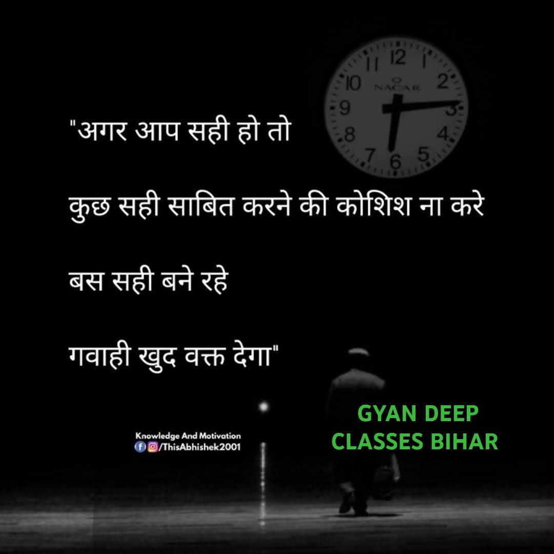 Post from GYAN DEEP CLASSES BIHAR