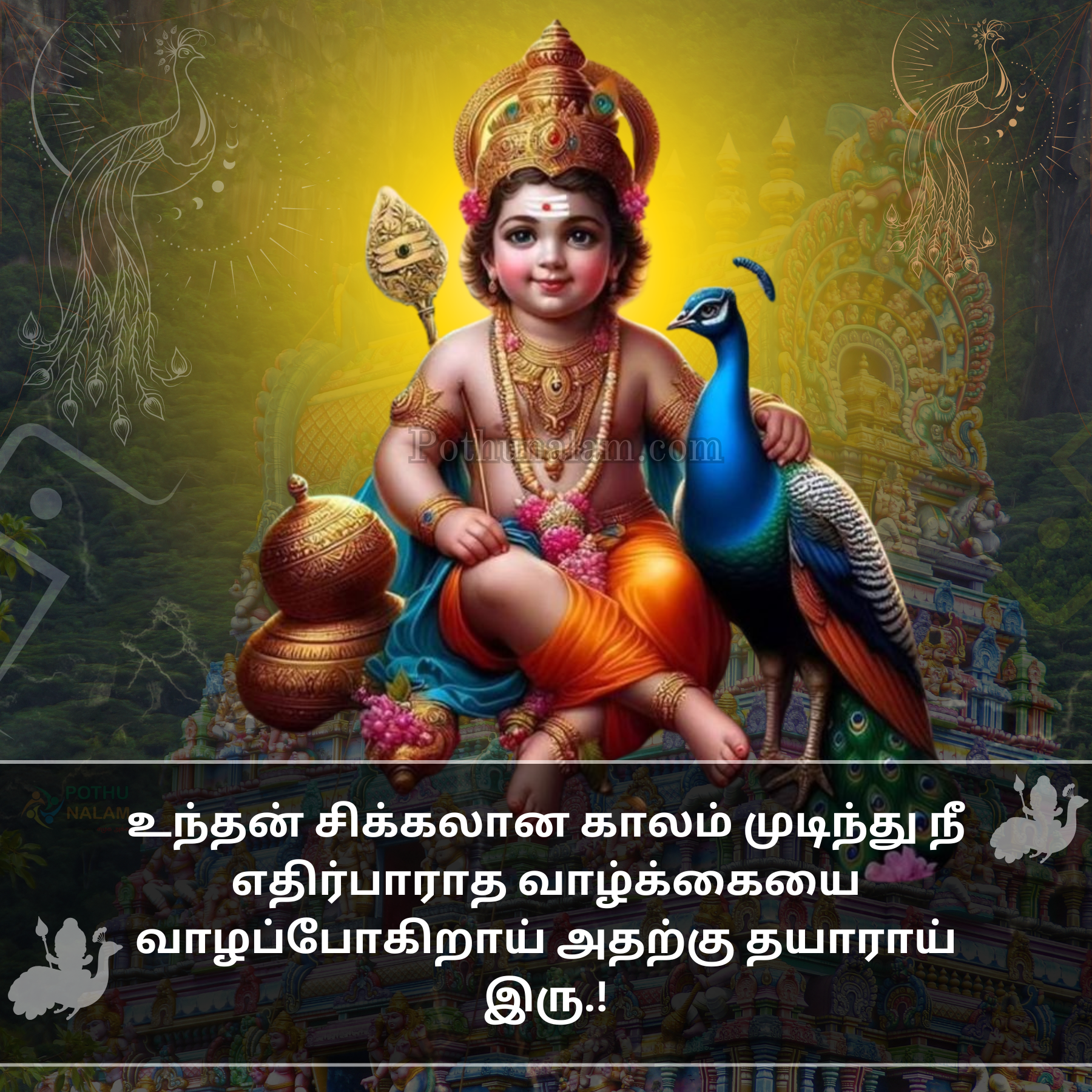 Post from Pothunalam