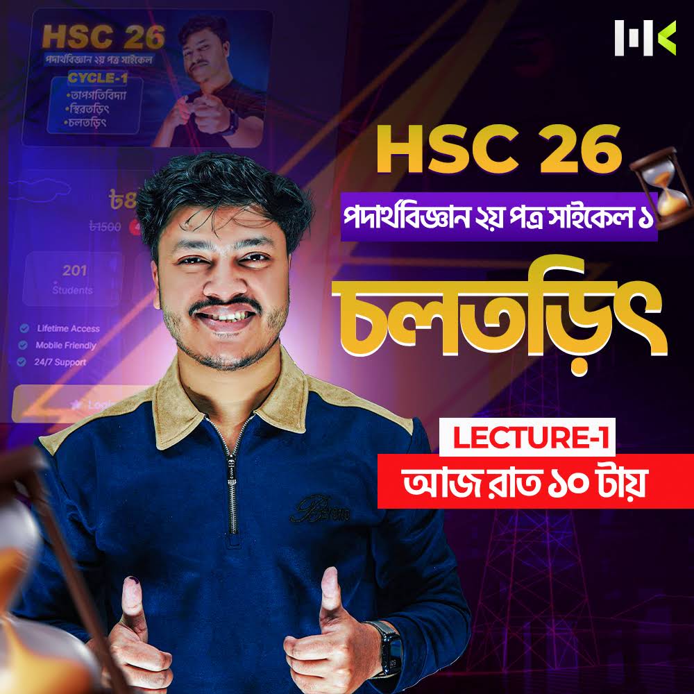 Post from Hsc Crackers