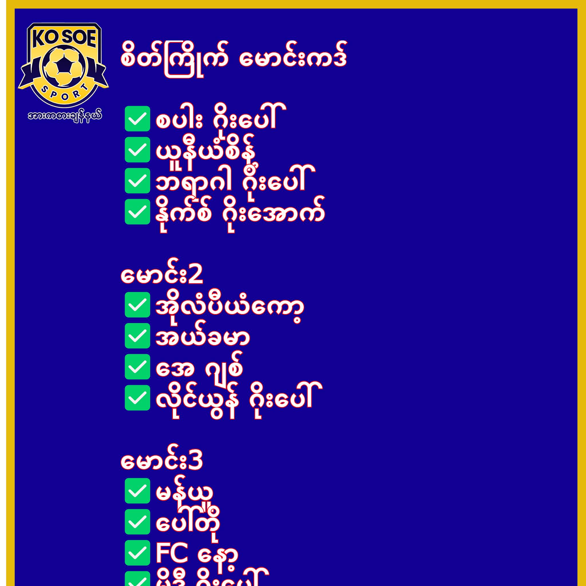 Post from Ko Soe Sport Channel