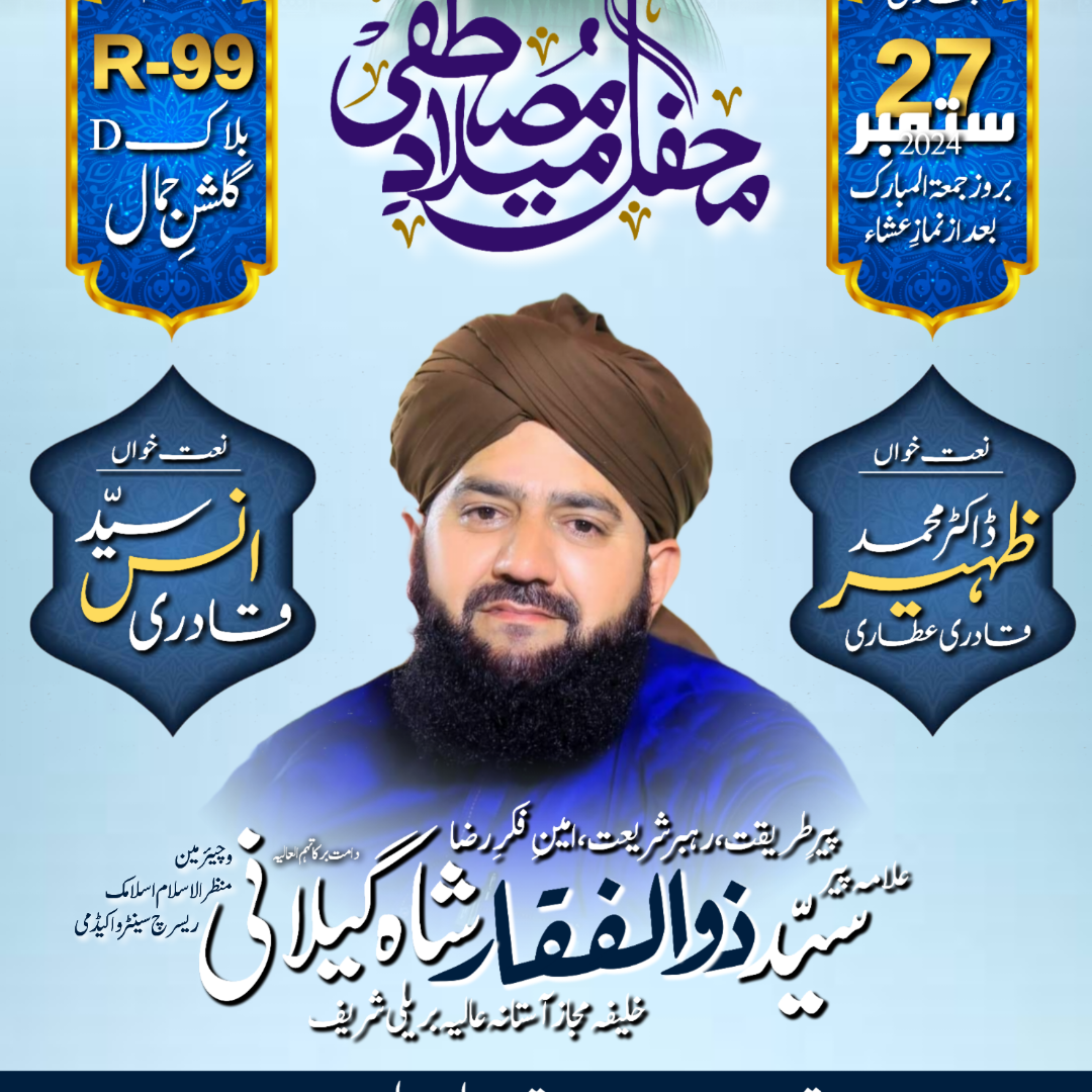 Post from Syed Zulfiqar Shah Gilani Official
