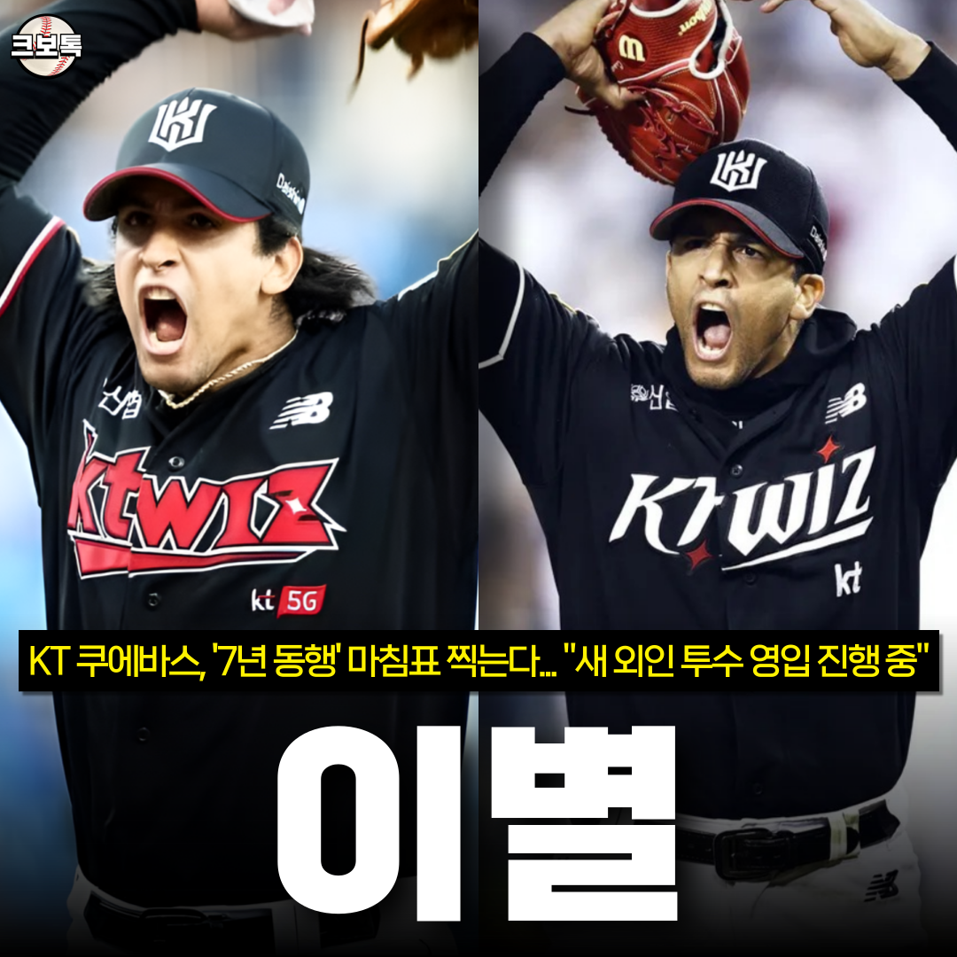 Post from 크보톡 KBO Talk