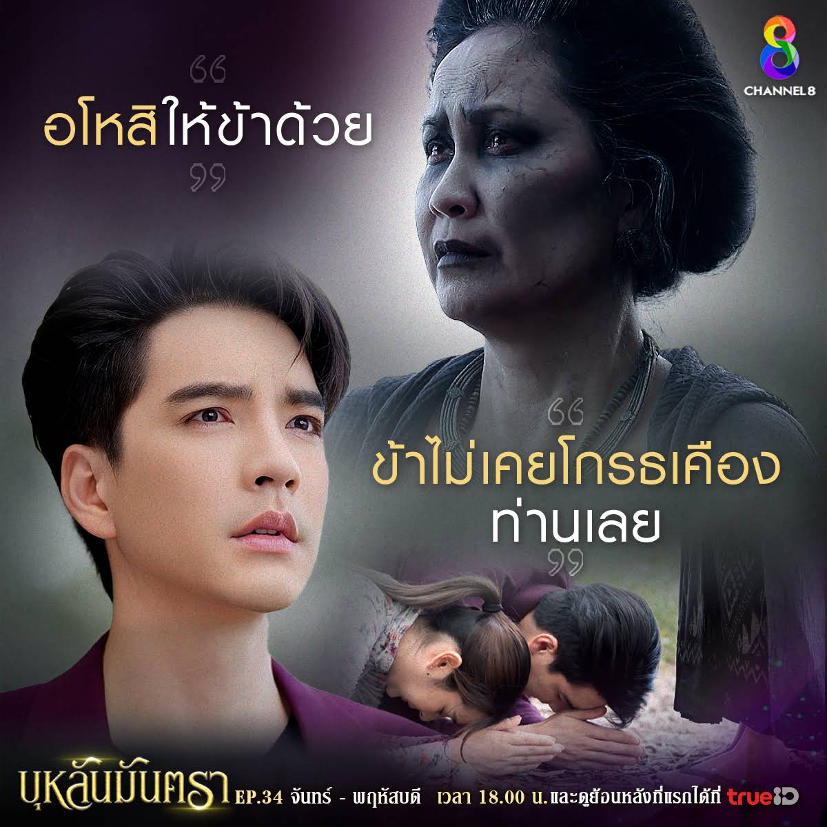 Post from ช่อง8 : Thai Ch8