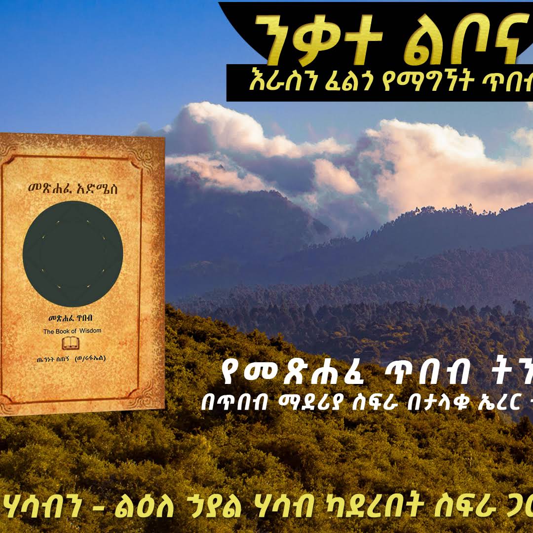 Post from Melka Hasab