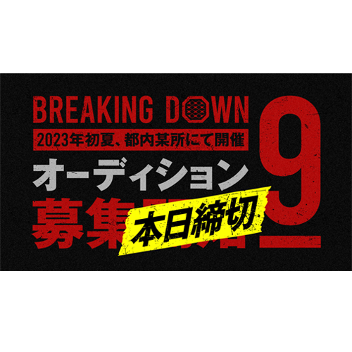 Post from 【公認】超ブレイキングダウン【BreakingDown】