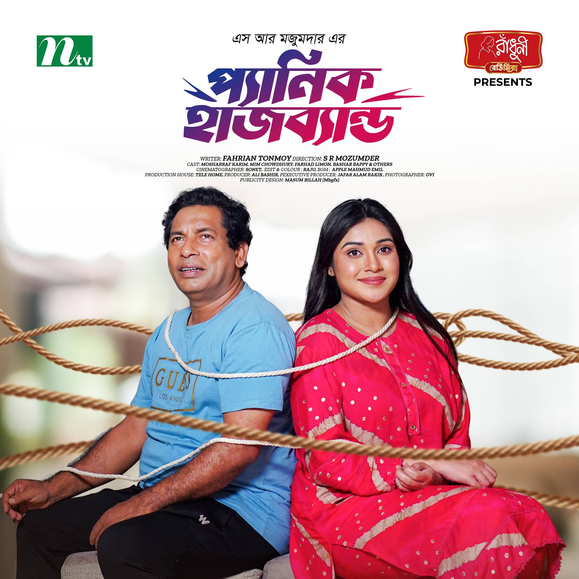Post from NTV Natok