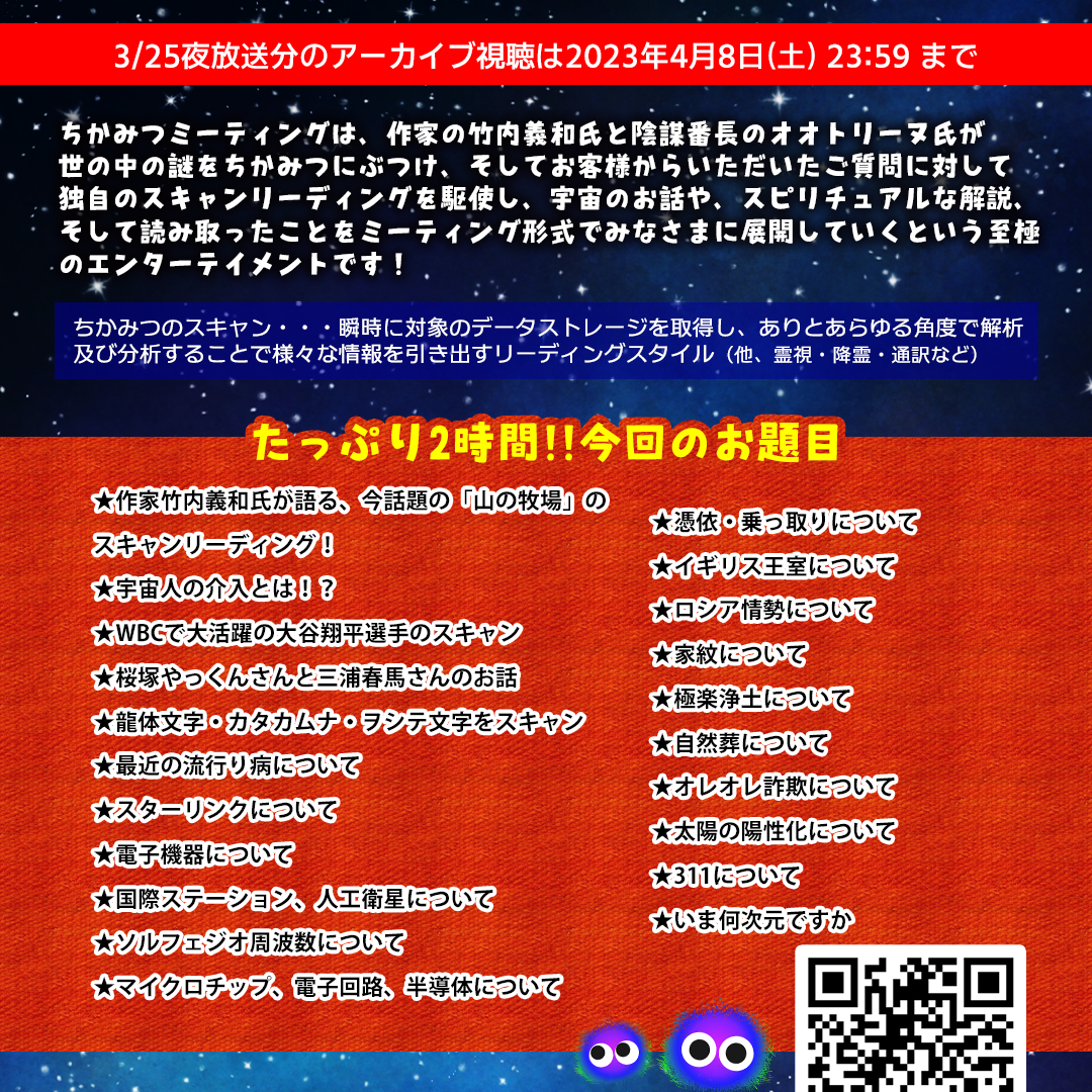 Post from chikamitsu lab