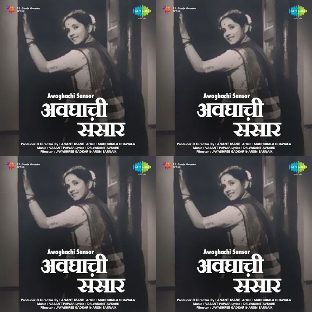 Old Marathi Songs - Black & White