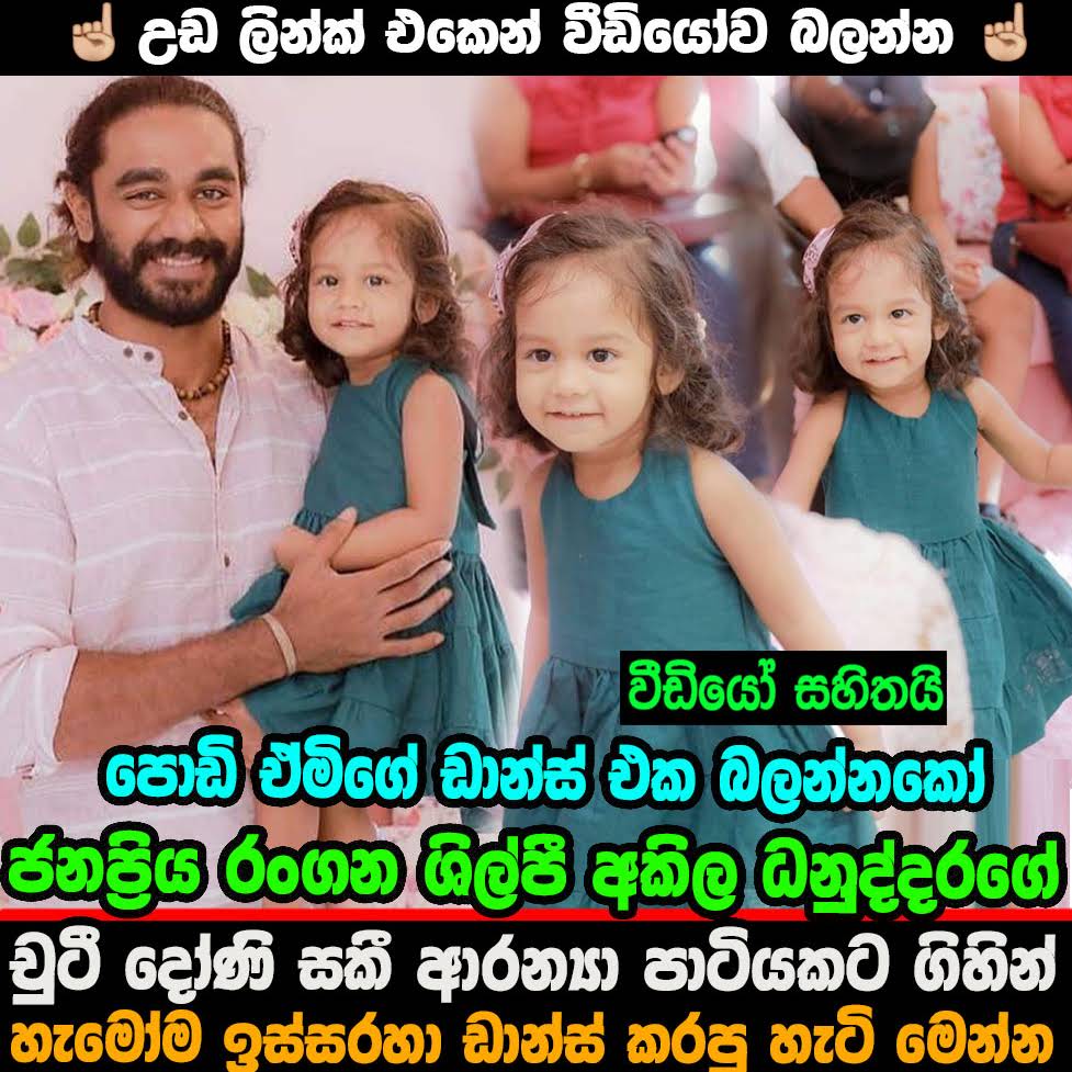 Post from Rasaduna රසදුන