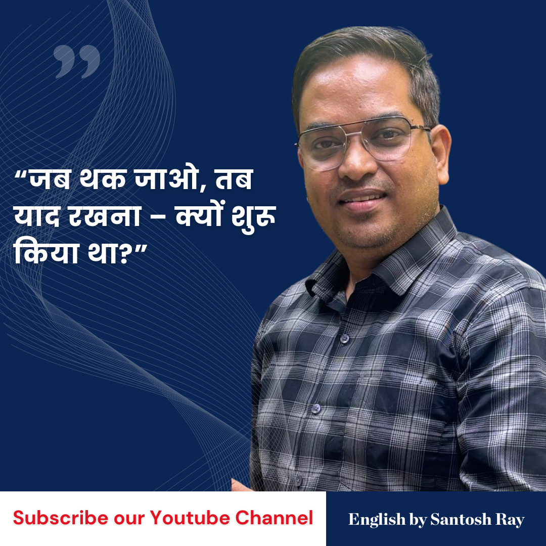 Post from English by Santosh Ray