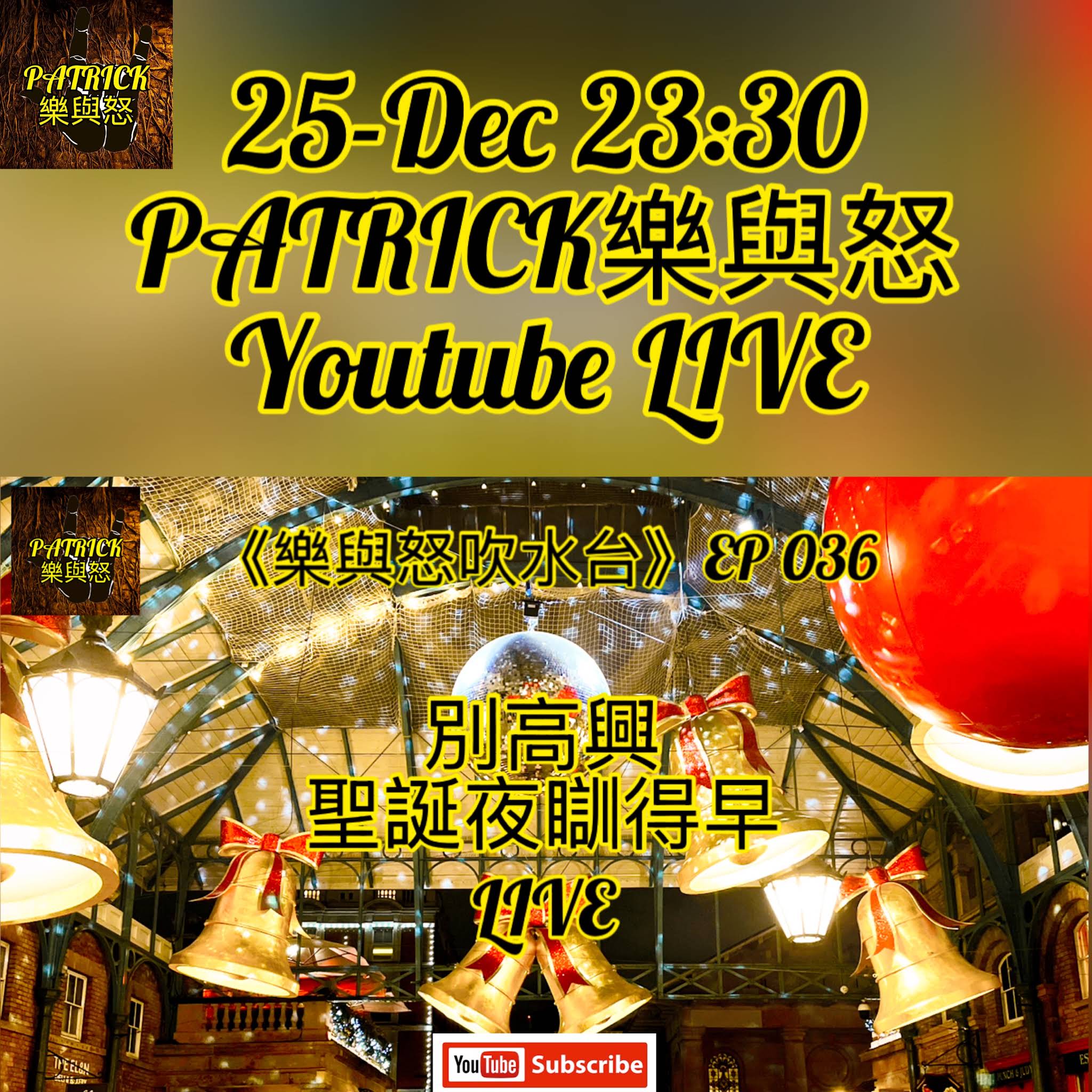 Post from PATRICK樂與怒 Patrick Rock'n Roll