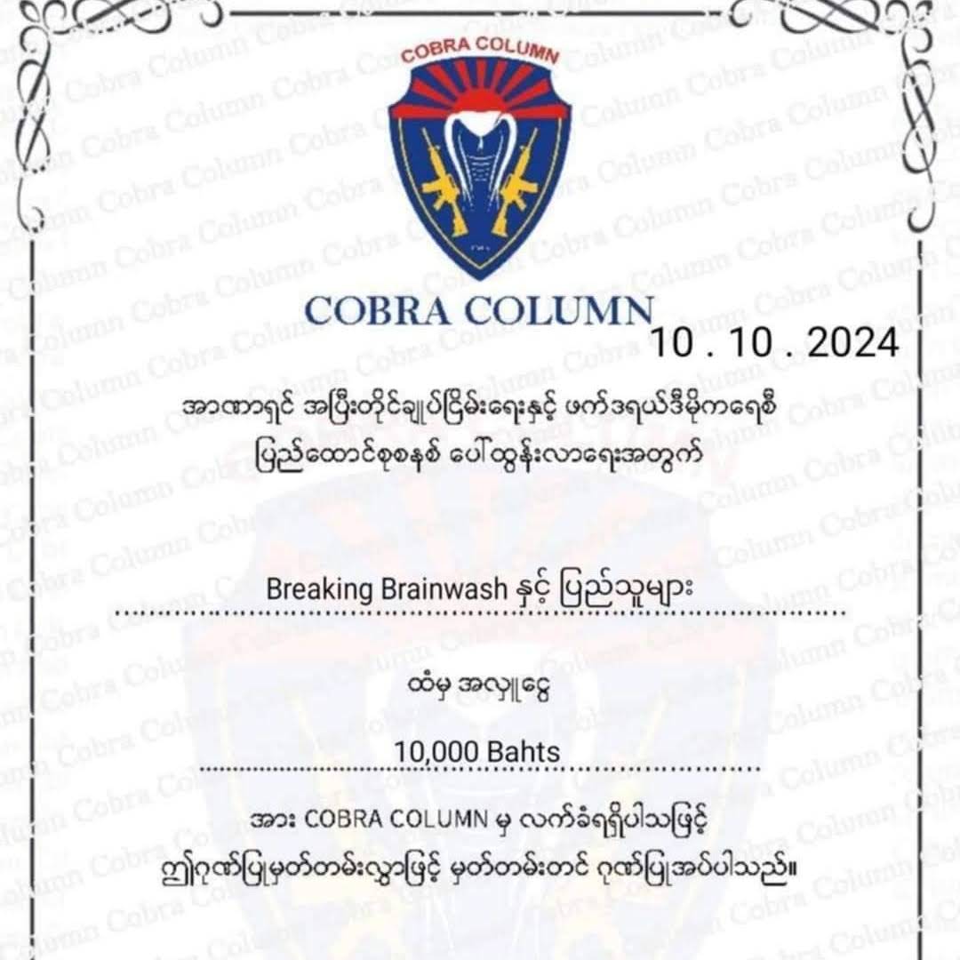 Post from Breaking Brainwashed