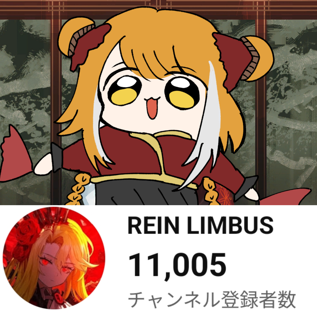 Post from REIN LIMBUS