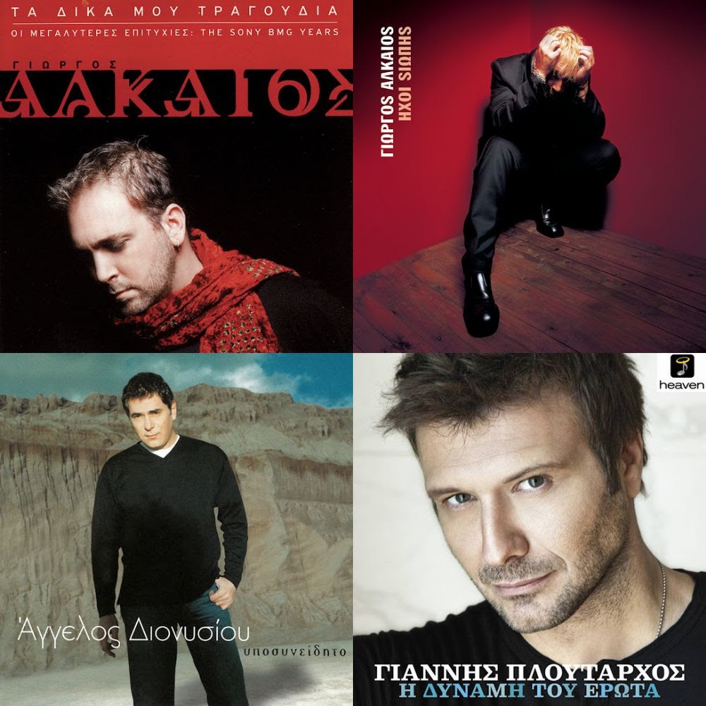 αλκαιος