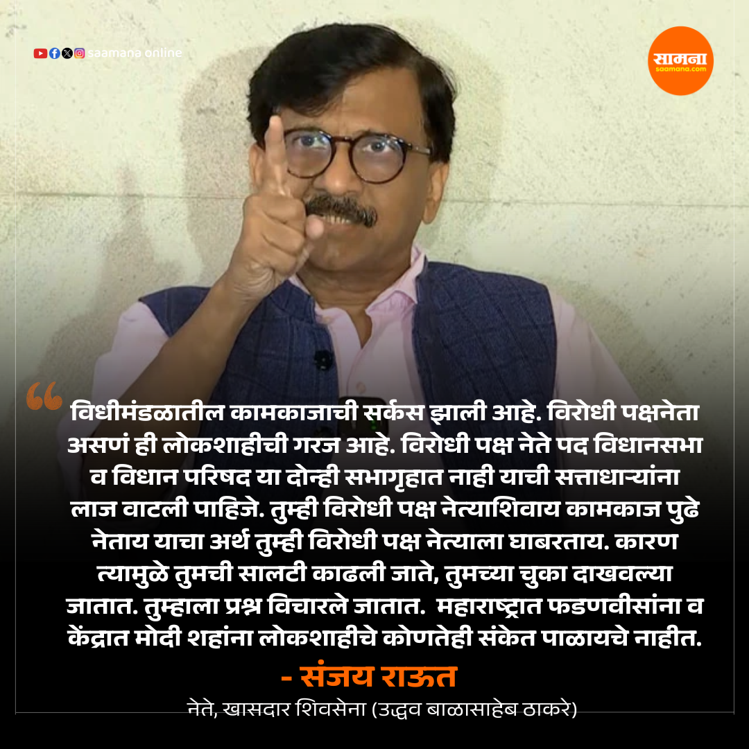 Post from Saamana