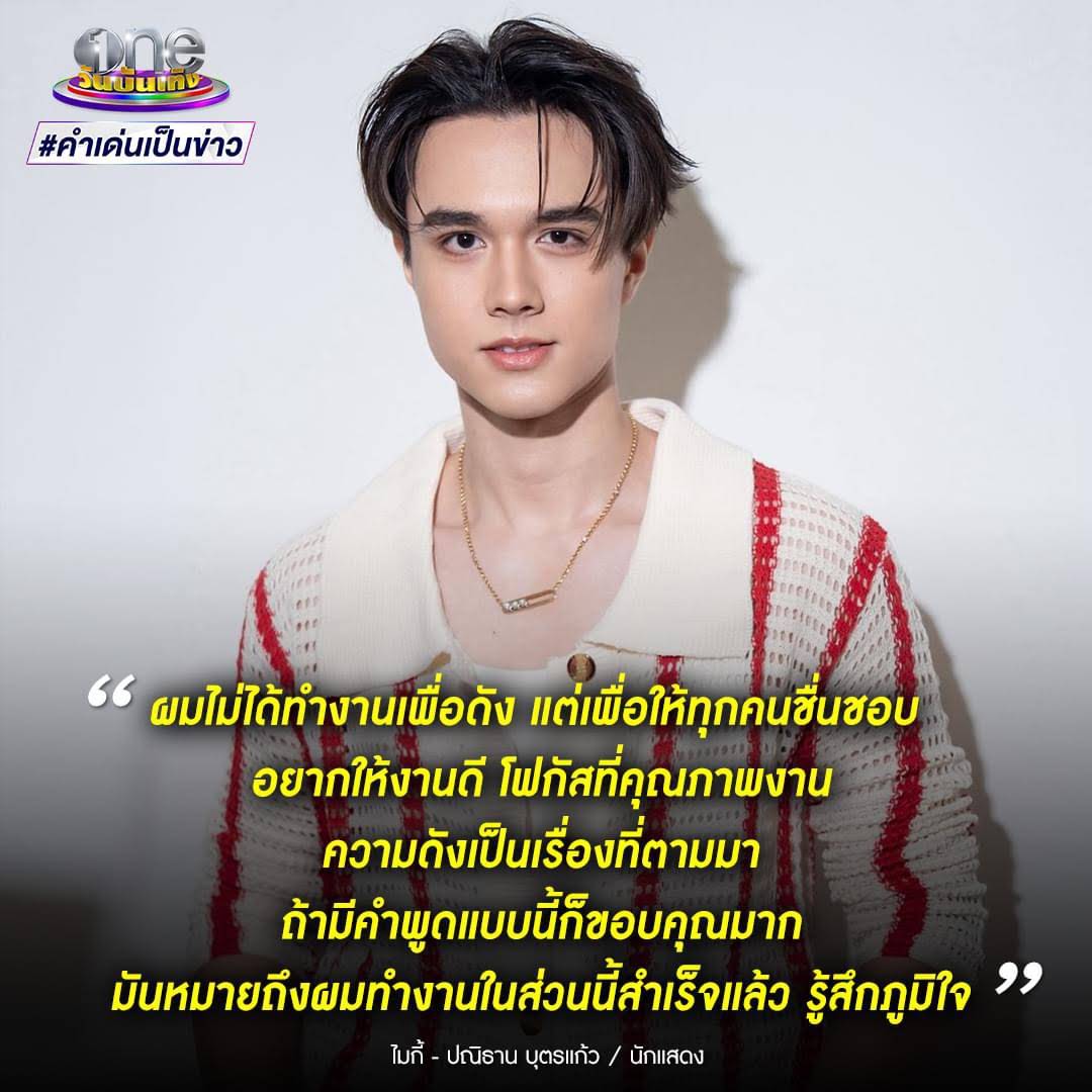 Post from Must tt (mikey panitan )