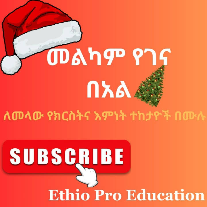 Post from Ethio Pro Education